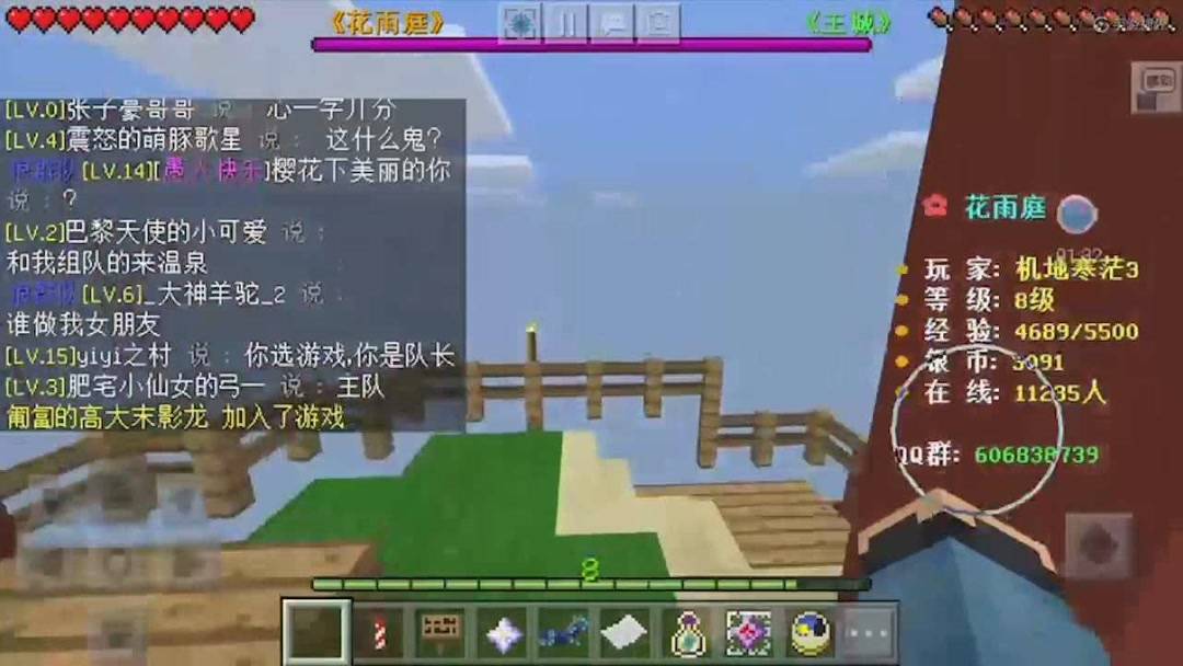 我的世界花雨庭主城的跑酷 寻找马里奥