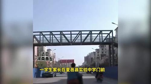 河南一家长自费百万在校门口建天桥:"没告诉孩子,怕孩子飘"你们觉得...