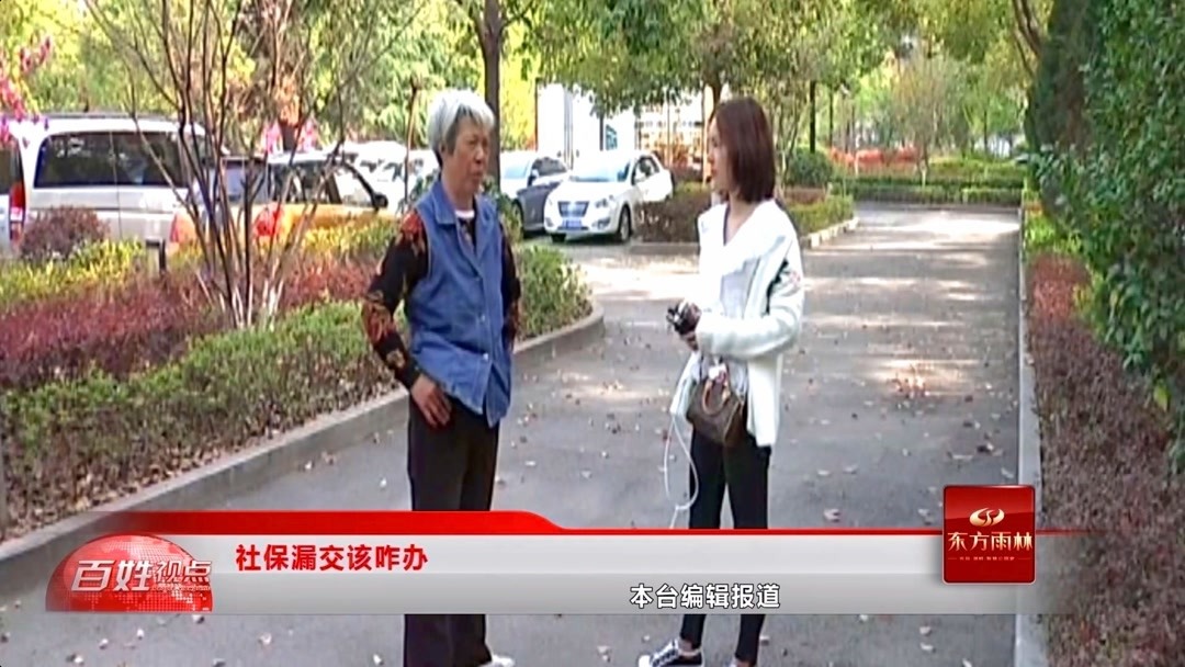 阿姨退休查社保,却得知社保漏交了,补贴可能拿不到怎么办?