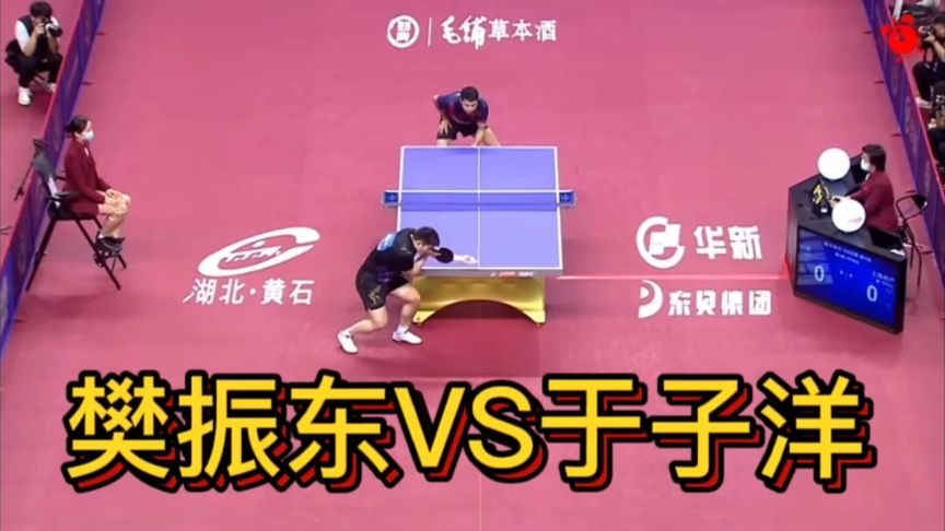 【2022年全国乒乓球锦标赛】樊振东VS于子洋