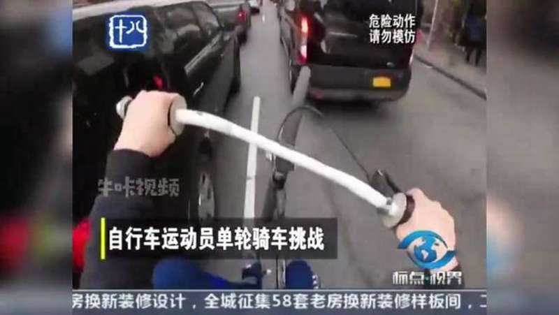 用生命在表演!纽约街头自行车运动员单轮骑车挑战