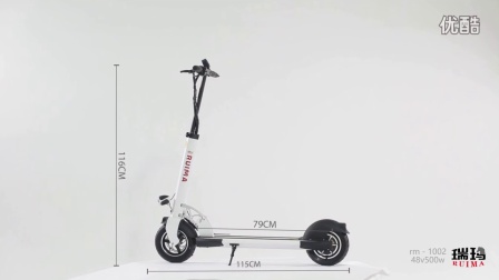 瑞玛电动滑板车1002完整+二维码