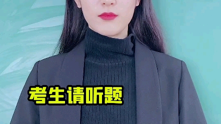 结构化面试:学生早恋老师该怎么处理?