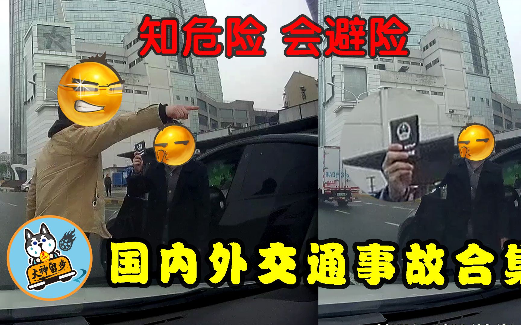 知危险会避险:2022年4月国内外道路交通事故合集(第318期)