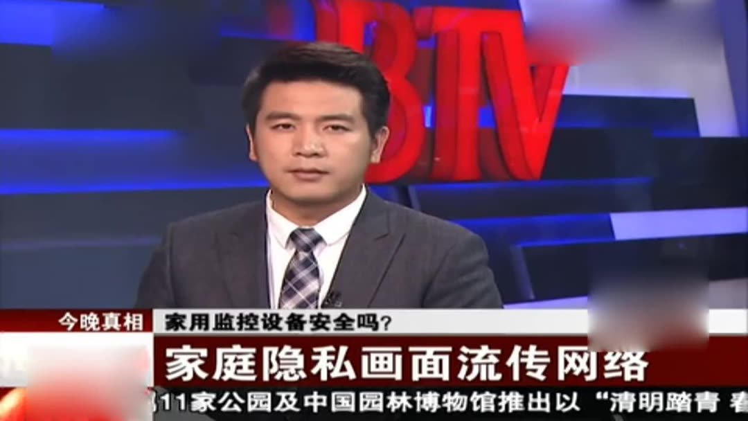 家用监控设备安全吗?