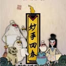 吴老师艺术课堂 