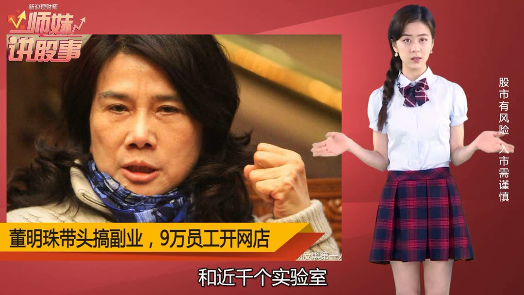董明珠带头搞副业开网店,格力已有9万员工开微店。