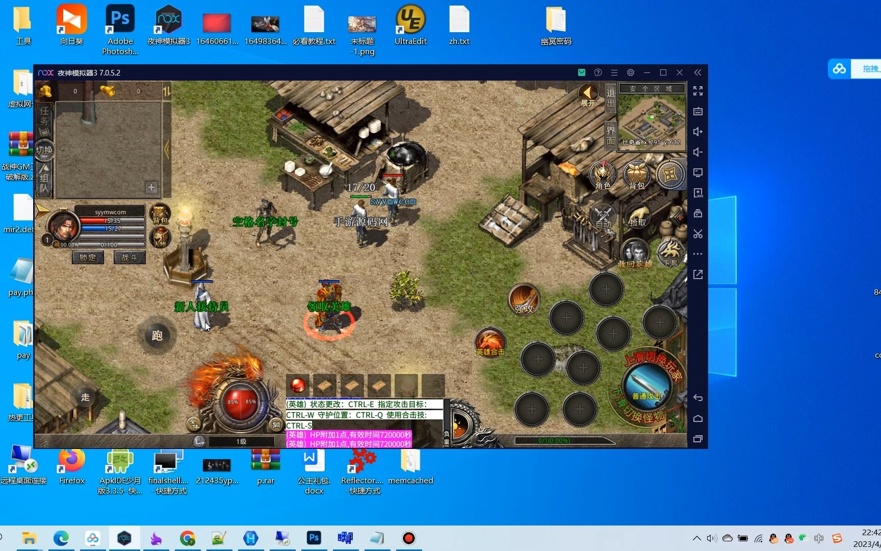 【1.80玄天合击】站长推荐XO三端引擎大型PK类角色扮演传奇手游-...