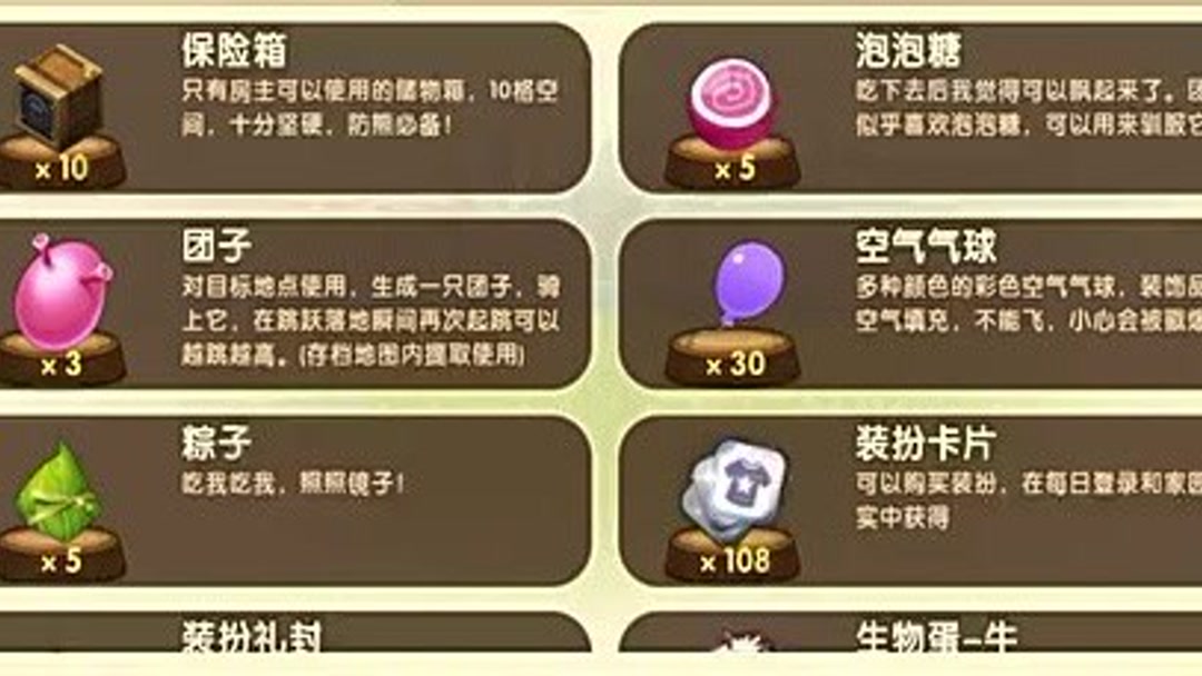 迷你世界看视频送皮肤还有这好事?