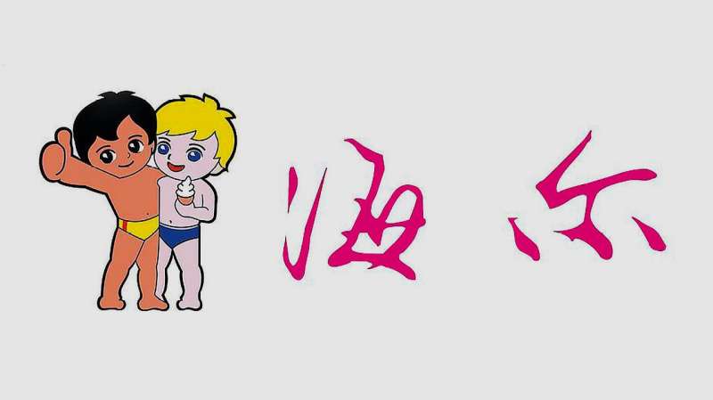 厂长怒砸劣质冰箱,已质量著称的海尔如今过得怎么样