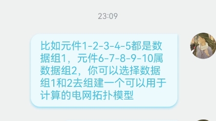 教初学者理解PSASP里关于方案的含义