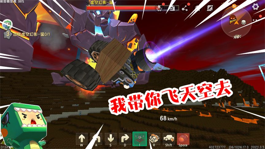 迷你世界:表弟使用boss抓捕器,成功捕捉虚空幻影,带它飞天了