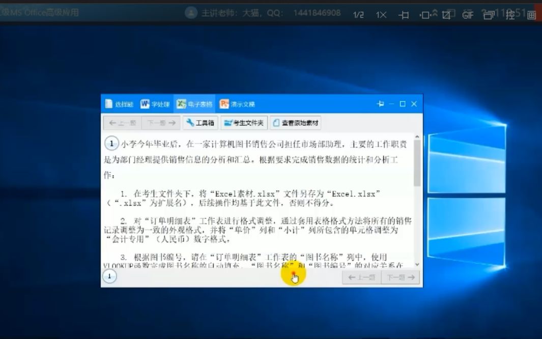 计算机二级真题视频