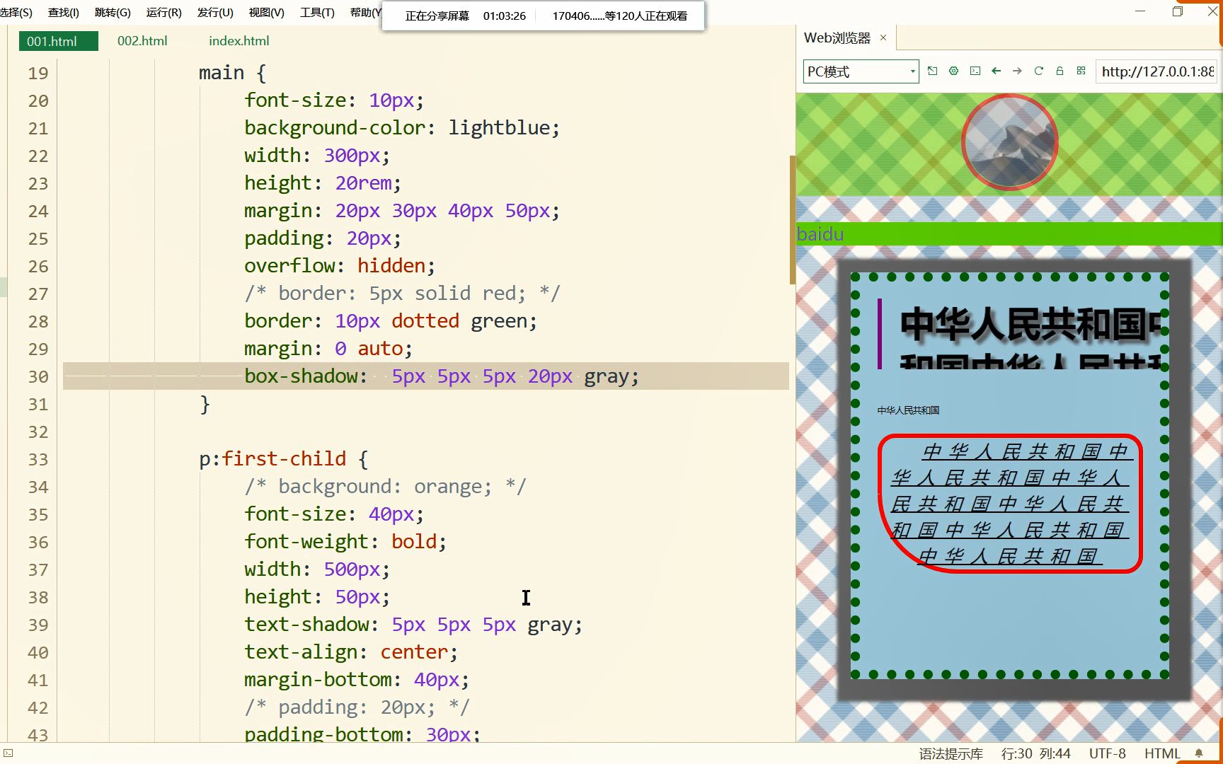 《Web前端开发技术》零基础入门原创教学课程:第十讲