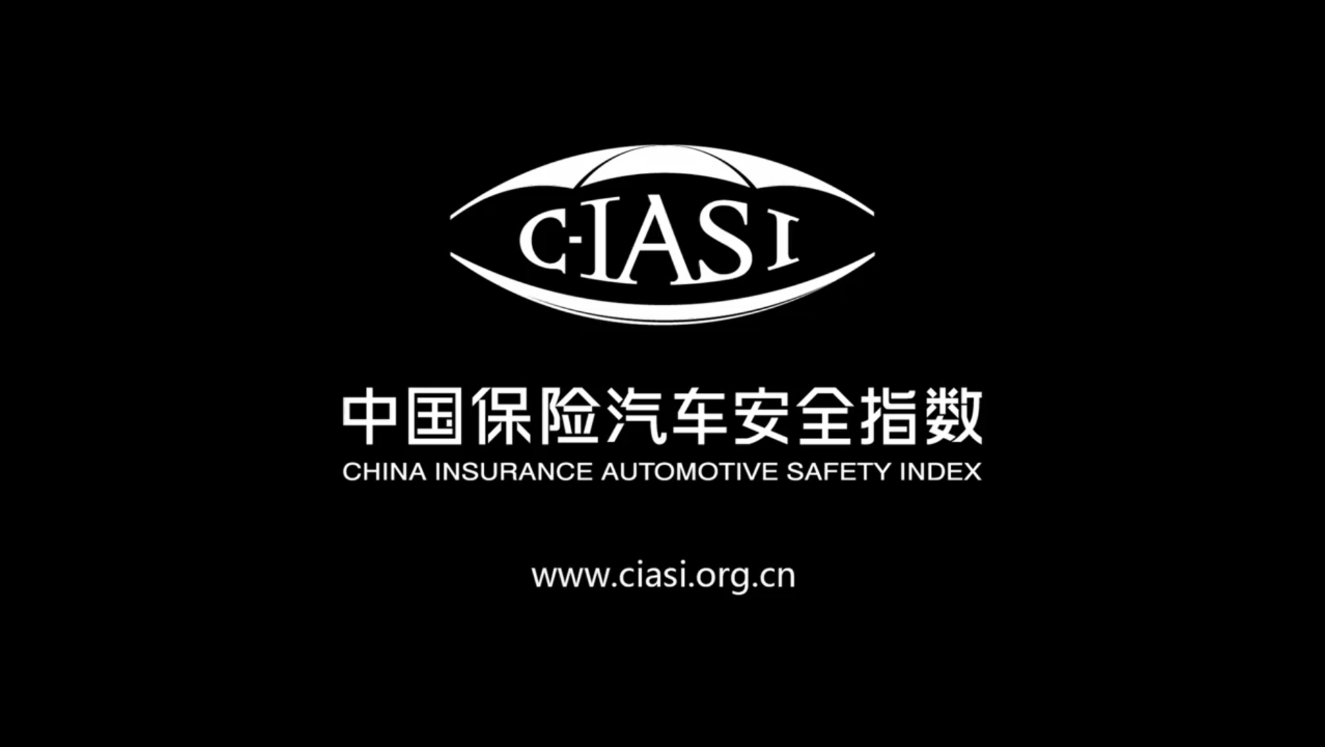 比亚迪汉EV中保研碰撞测试