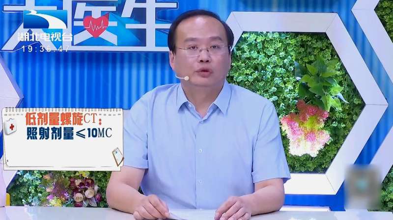 多次拍CT会对身体有伤害吗?听听专家的讲解,给自己一颗定心丸
