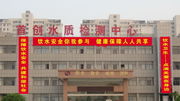 安徽一政府网站现PS照 条幅悬空遮住红旗