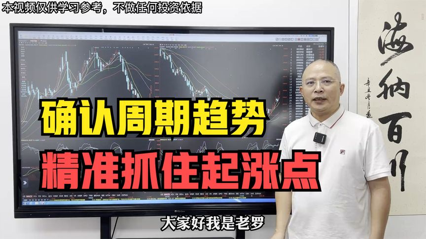 股市里如何确认目前是走哪个周期的趋势方向?看完小白都能学会