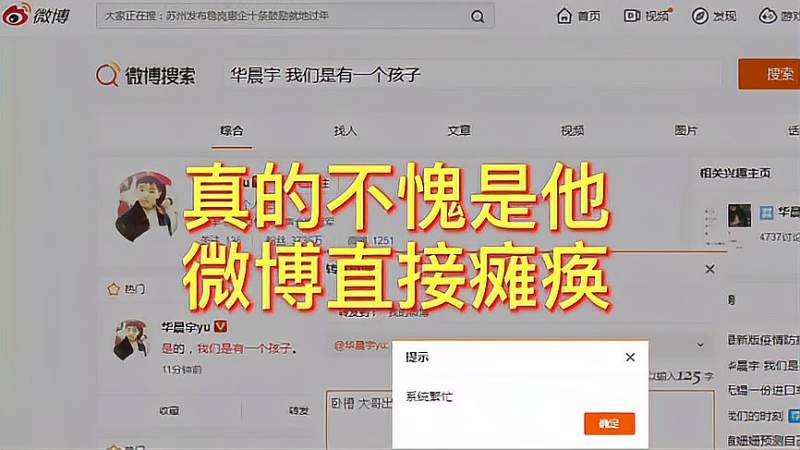 华晨宇张碧晨竟然真的有一个孩子!