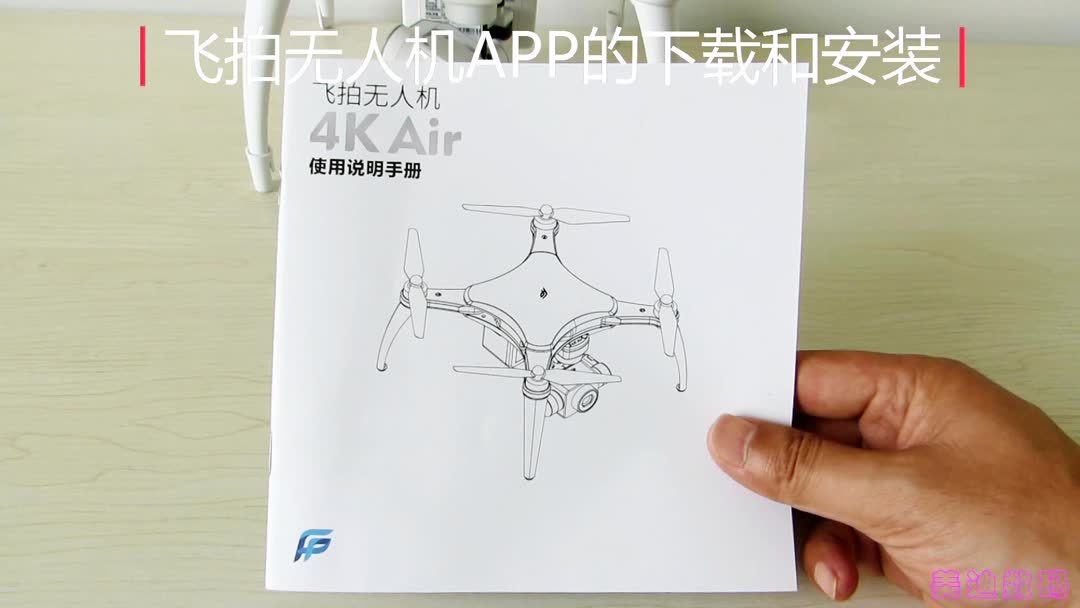飞拍无人机APP下载和安装教学