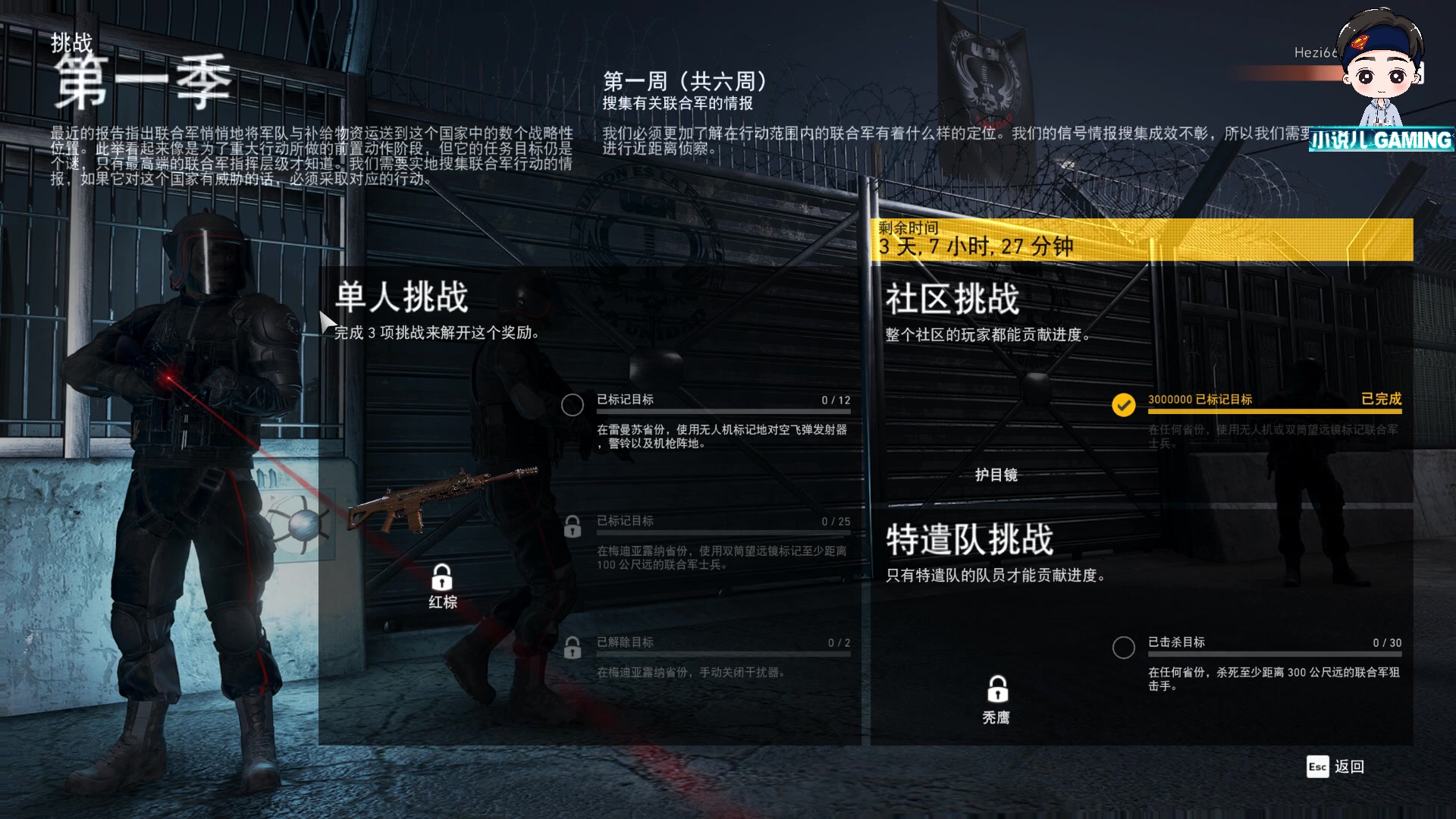 【小说儿】《幽灵行动:荒野》极限任务解说第一期(良心评测)