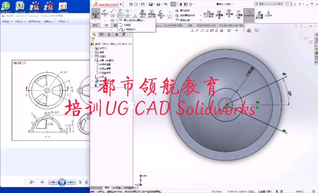 东莞大朗塑胶模具培训中心3月4日creo培训课堂练习在线教学视频