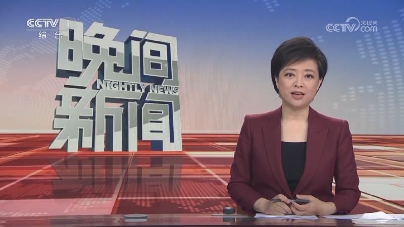[视频]塞尔维亚总统会见王毅