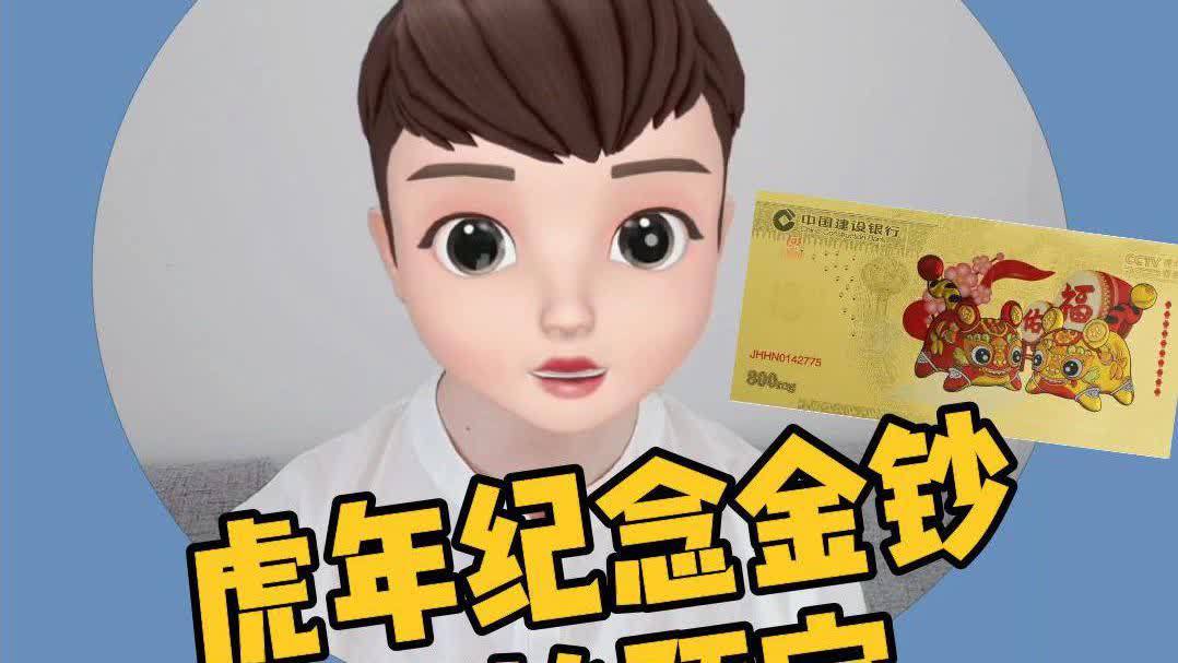 2022虎年纪念金钞开始预定