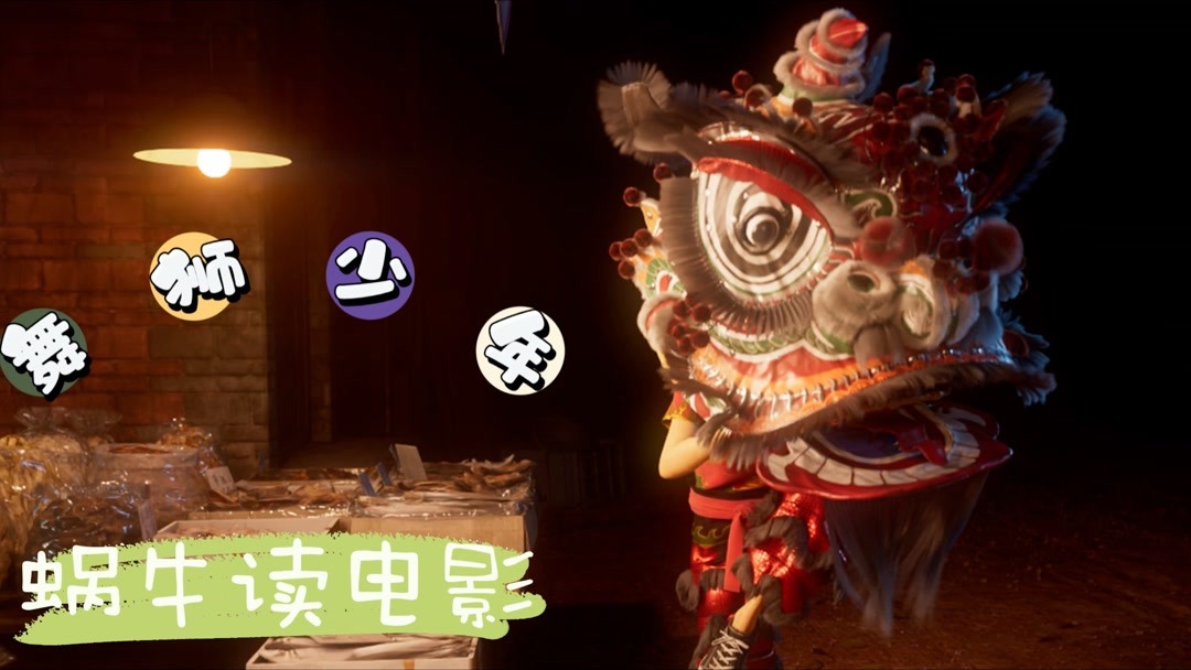 我真的只是单纯的喜欢舞狮而已,真的!雄狮少年