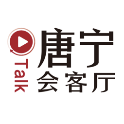 唐宁会客厅 