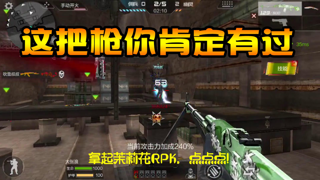 CF生化模式:这把枪你肯定有过,但是你知道它这么厉害吗?