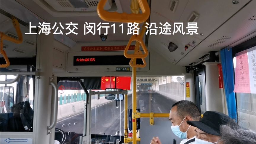 上海公交 闵行11路 沿途风景