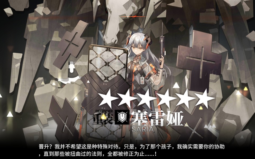 [非攻略向]"无论今后发生什么,我都会保护你"——精二塞雷娅ap-5抗压...