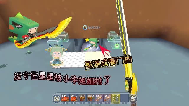 迷你世界:简单跑酷!墨渊成看门,没守住星星被小宇姐姐抢了