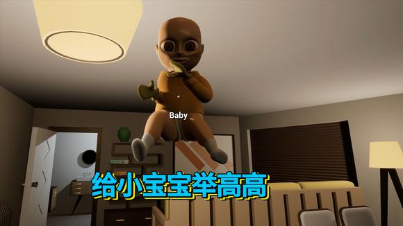 小宝宝模拟器:今天小光头太调皮了直接举高高~