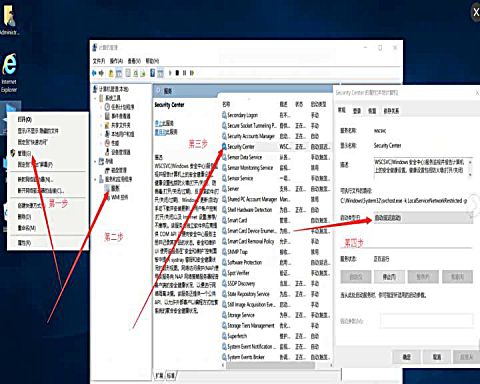 Win10出现Windows安全中心服务已关闭,教你怎么解决