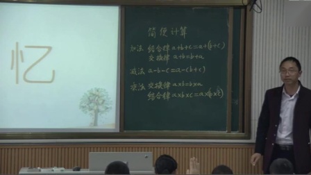 西师大版小学数学四年级下册二 乘除法的关系和乘法运算律乘法运算...