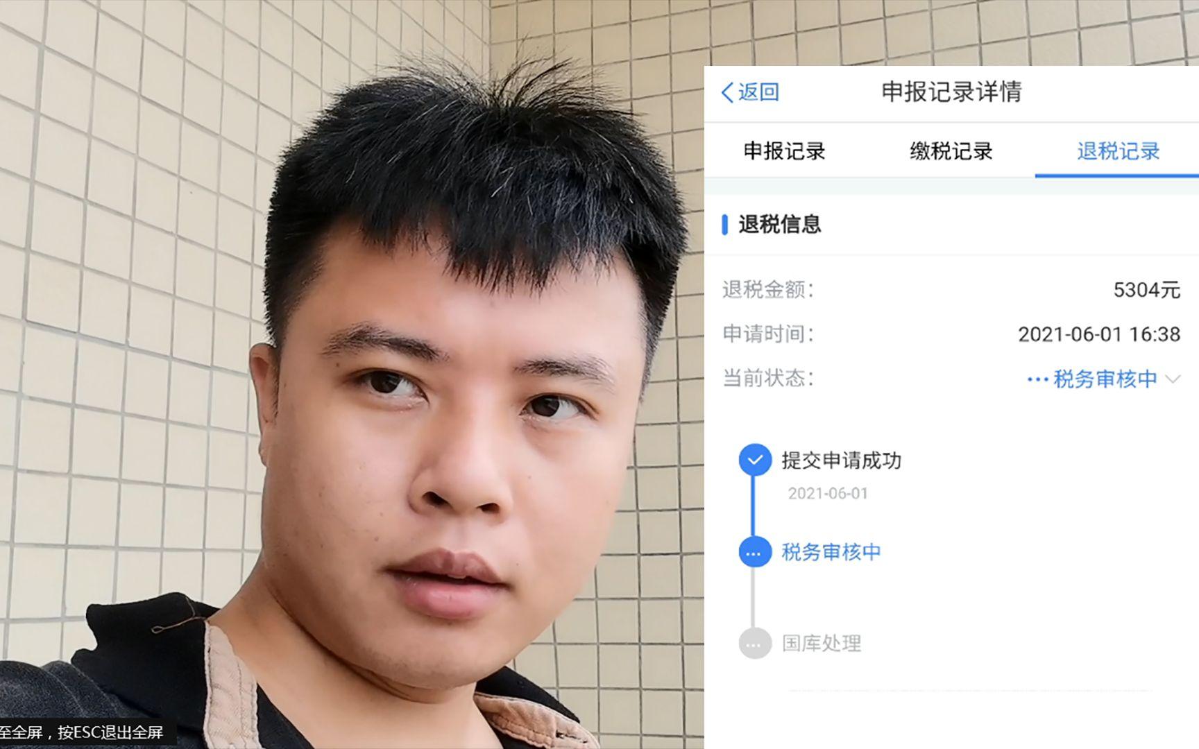 个人所得税又可以退了!小伙退了5千多,手把手教会大家怎么退