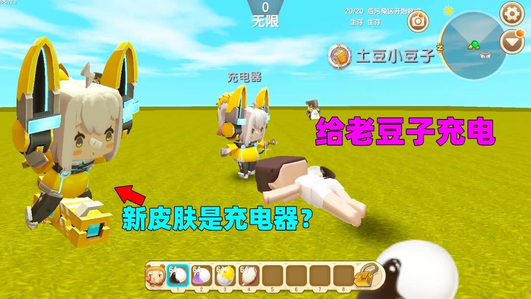 迷你世界测试服:新皮肤像充电器?本想带走她,但看她可爱不忍心