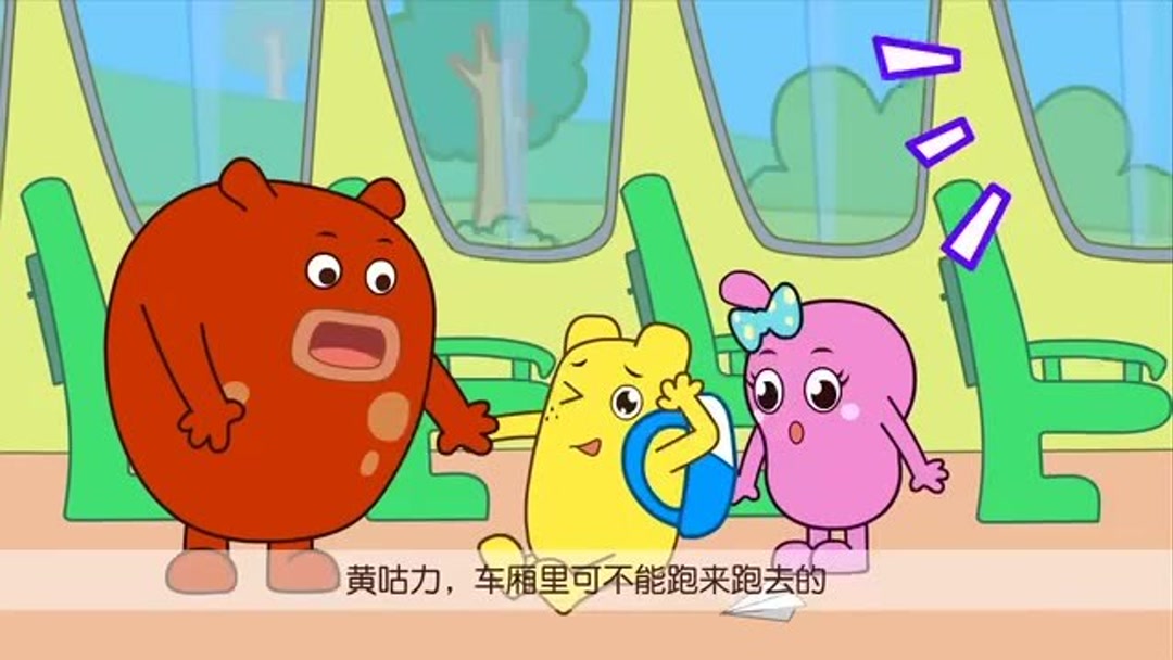 咕力安全小常识 第10集 坐校车