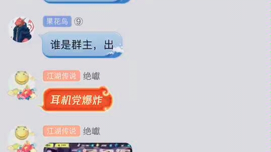 某家长骂群事件