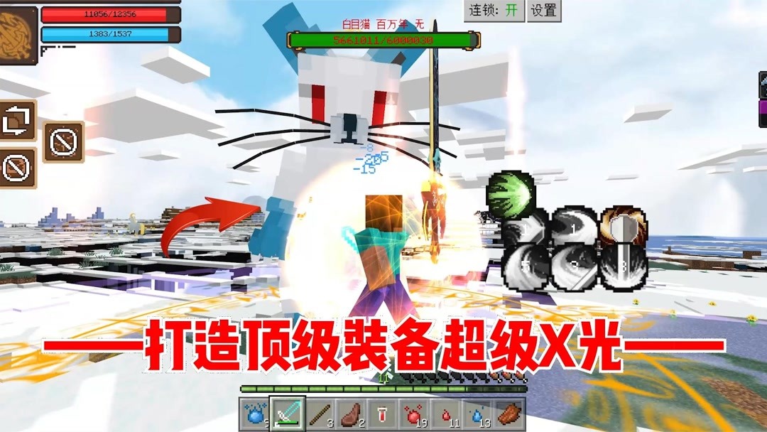 我的世界斗罗之死神武魂:七煞绝尘剑大显神威!决战百万年魂兽