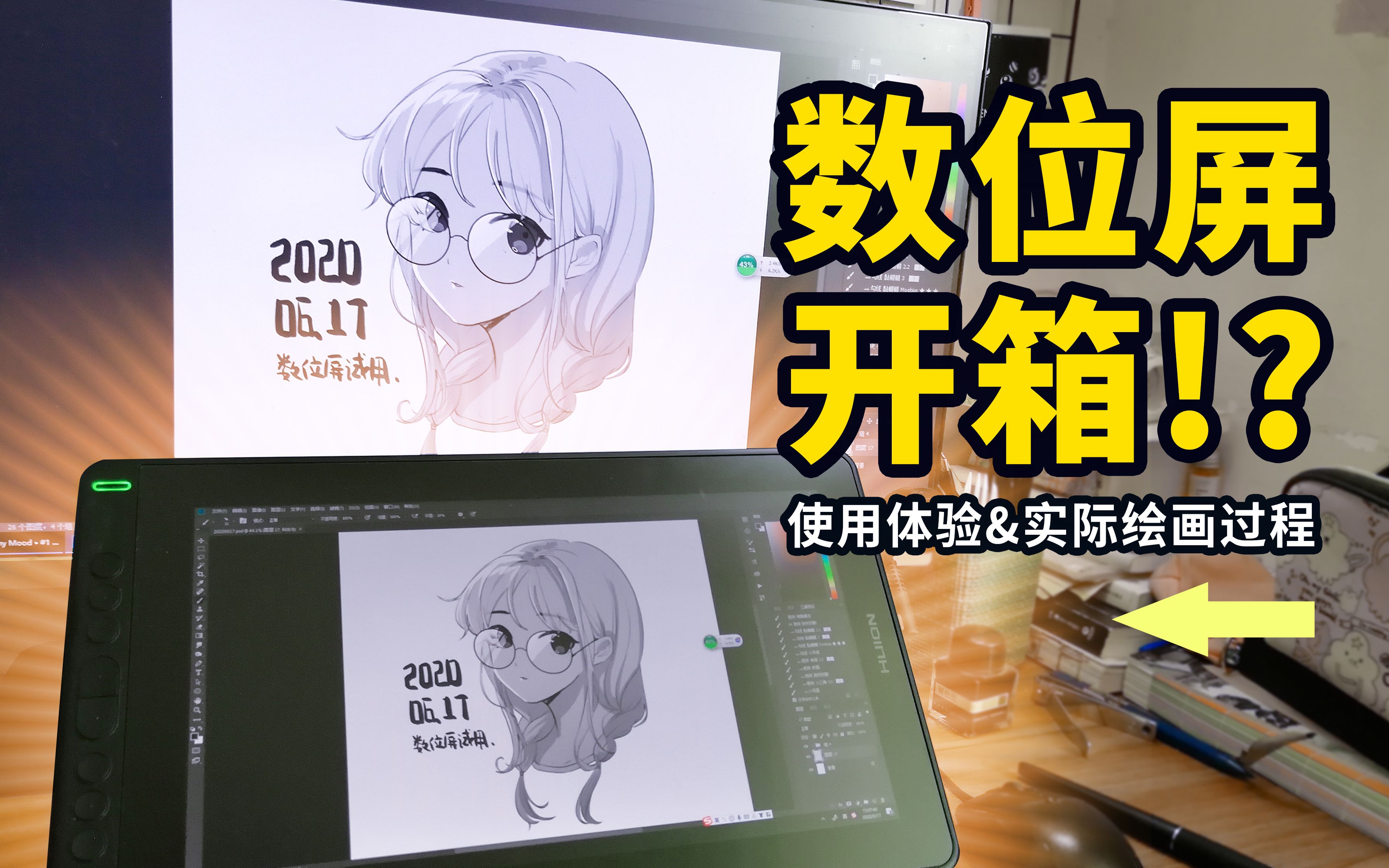 售价只要1700的数位屏到底怎么样?？？