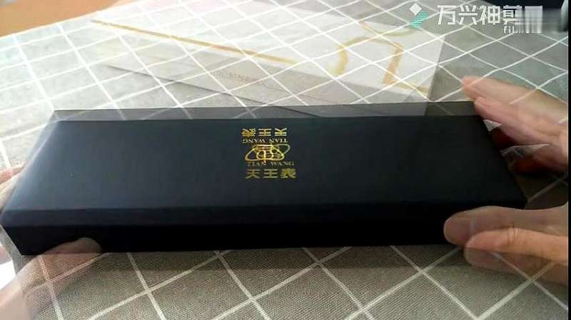 “天王表”简单开箱