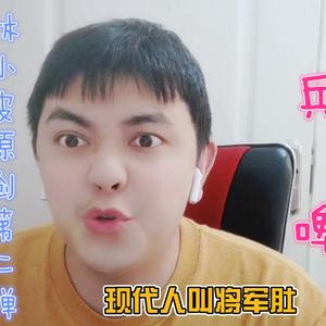 林小皮爆笑原创视频 