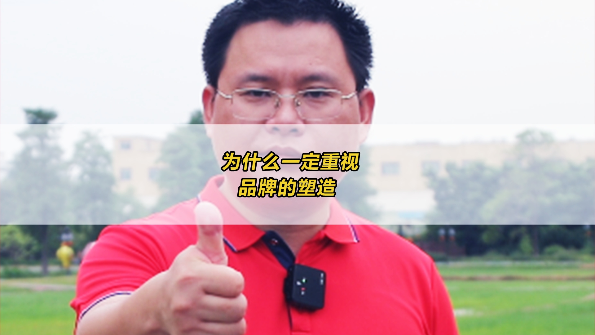 为什么一定重视品牌的塑造