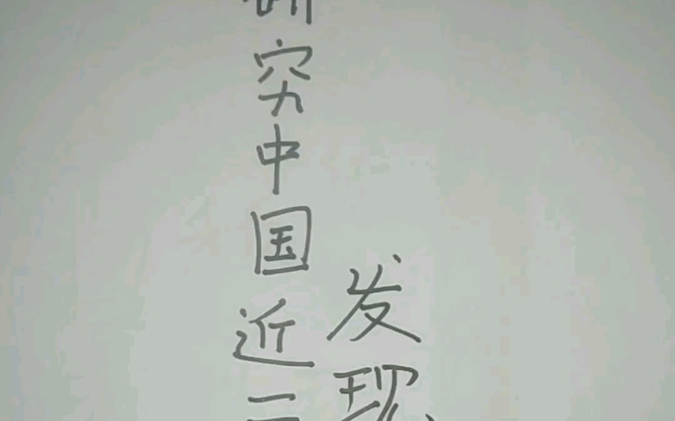 中 国 未 来 规 划 纲 要