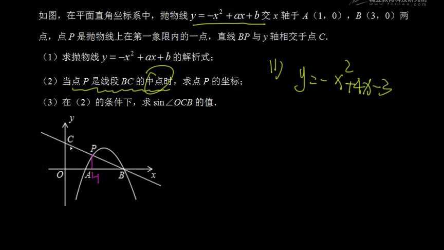 中考数学压轴题 二次函数与几何综合 2017广东省