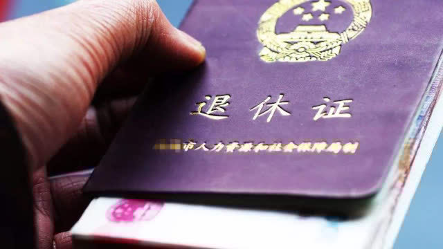 明确!七月1日起实施,"提前退休"来了!