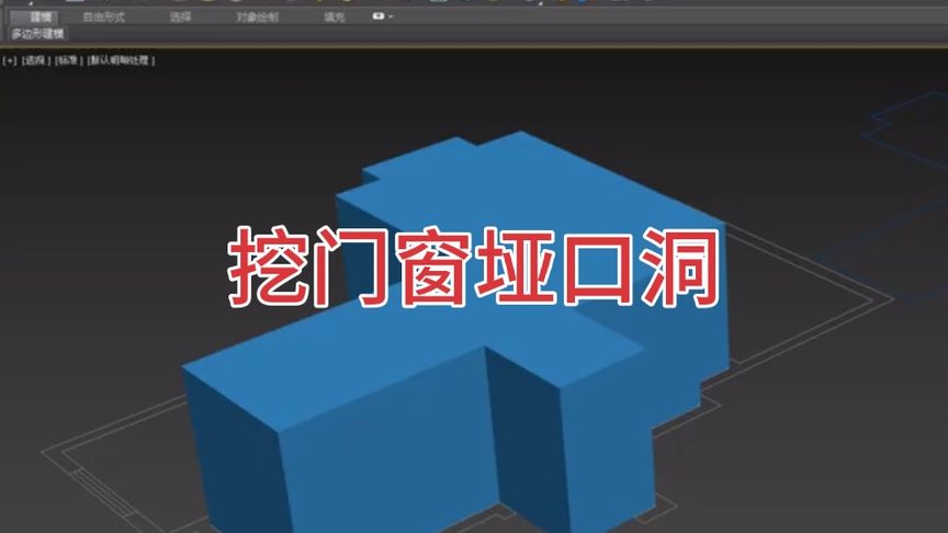 3dmax建模零基础室内设计课程